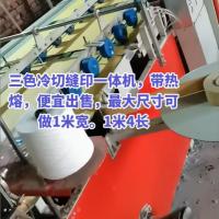 China Used Three Colors PP Woven Bag Cutting And Sewing Machine 55 Pcs/Min for sale