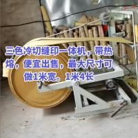 China Used Three Colors PP Woven Bag Cutting And Sewing Machine 55 Pcs/Min for sale