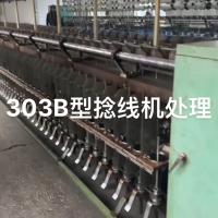 China Textile Industry 303 B Model Adjustable Up Down Length Used Yarn Twister Machine for sale
