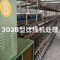 China Textile Industry 303 B Model Adjustable Up Down Length Used Yarn Twister Machine for sale