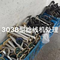 China Textile Industry 303 B Model Adjustable Up Down Length Used Yarn Twister Machine for sale