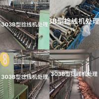 China Second Hand Monofilament Filament Mop Yarn Twisting And Doubling Machine for sale