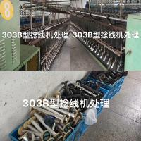 China Second Hand Monofilament Filament Mop Yarn Twisting And Doubling Machine for sale