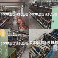 China Second Hand Monofilament Filament Mop Yarn Twisting And Doubling Machine for sale