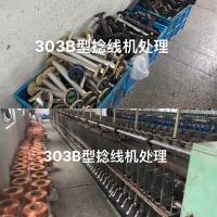 China Second Hand Monofilament Filament Mop Yarn Twisting And Doubling Machine for sale