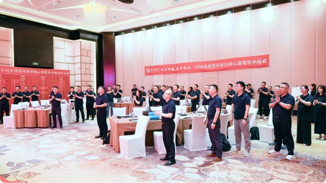 Summit venue with executive team