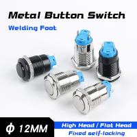 China Oxidized Black Metal Pushbutton Switch 12mm Without Light Latching Welding Foot High Head Flat Head Round Push Button for sale