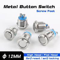 China 12MM Flat Head High Head Metal Push button Switch with Screw Foot 2Pins Self-Resetting Self-Locking 1NO Non-Illuminated for sale