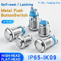 China 12mm Metal 2-Pin Push Button Switch, Self-Locking and Self-Resetting, Screw Terminals, Solder Pins, No Light, High Flat Head, Small Modding Button for sale