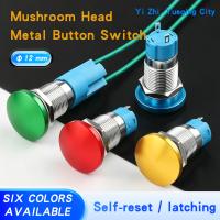 China 12mm self-locking mushroom head button switch NO normally open and closed momentary reset press-type red start small button for sale