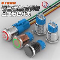 China 16mm metal button switch, self-reset and self-locking, black with ring light, normally open and normally closed, power button 220V for sale