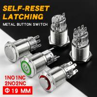 China 19MM metal button self-reset self-locking with light, two normally open, two normally closed, 6 or 8 pins, round waterproof double-throw switch for sale