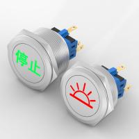 China 30MM Metal Push Button Switch with Custom Logo, Illuminated Start/Stop/Reset Button, Customizable Switch for sale