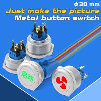 China 30MM Metal Push Button Switch with Custom Logo, Illuminated Start/Stop/Reset Button, Customizable Switch for sale