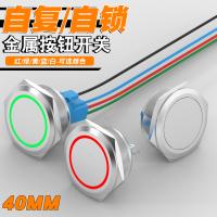 China 40mm metal button switch with light, large hole, stainless steel power start/stop self-lock reset boot button for sale