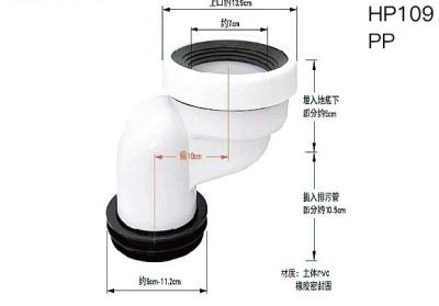 China 4 Inch Wall Hung Toilet Drain Pipe Nontoxic Anticorrosive Eco Friendly for sale