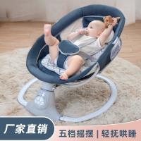 China Infant Swing Rocker Left-Right Motion Adjustable Backrest Detachable Tray with Touch Panel Plush Toys for sale