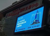 China Fixed Installation Led Advertising Screen Projects 256mmX128mm P8 Outdoor SMD3535 for sale