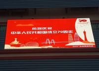 China High Brightness Outdoor Led Curtain Display , Led Matrix Display Easy Operation for sale