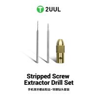 China 2UUL SD90 Stripped ScrewExtAractor Drill Set for sale