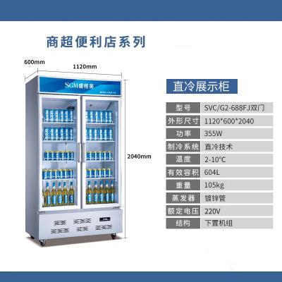 China Double-layer Glass Door Upright Display Refrigerator with Temperature Range 0-10ºC and Energy- White LED Light for sale