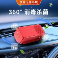 China Advanced and High-Performance Car Air Purifier for Pure and Odor-Free Air for sale