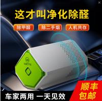 China  Eliminate Harmful Particles and Breathe Easy with Our Car Air Purifier for sale
