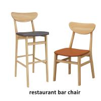 China Solid Wood Restaurant Bar Chair Modern Minimalism Upholstered Comfort Customizable Size Color Material for sale