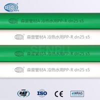 China OEM Building Water Supply PPR Pipe Chemical Resistant for sale