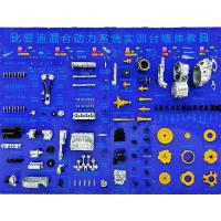 China BYD Qin Powertrain Educational Tool Hydraulic System Training Wall Panel for sale