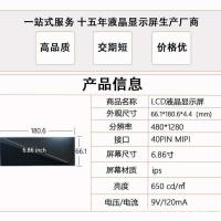 China YSD 7 Inch Vehicle Mounted TFT Central Control Screen 40PIN MIPI Interface -20 to 70 Operating Temperature for sale