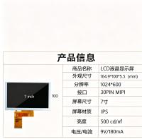 China 7 Inch IPS LCD Display 1024x600 30 Pin MIPI for Industrial Control for sale