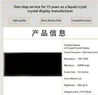 China YD 12.3 Inch 720x1920 LCD Display 40PIN MIPI Interface for Vehicle Mounted Instruments for sale