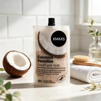 China Organic Skin Coconut Exfoliating Body Scrubber Moisturizing For Massage 150ml for sale
