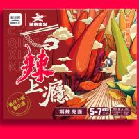 China Alkaline Spicy Chongqing Xiao Mian Noodle With Chili Oil 5 Minutes Cooking for sale