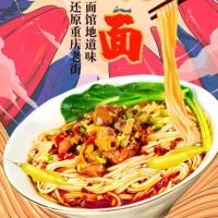 China Chinese Food Chongqing Style Noodles Non Fried Small Noodles for sale