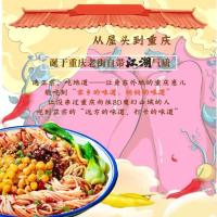 China 266G Chongqing Instant Noodles Mixed Sauce Pea Chongqing Xiaomian for sale