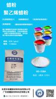 China For intaglio printing ink, to enhance wear resistance / increase scratch resistance, particle size 5-8 micrometers for sale