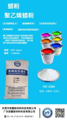 China For intaglio printing ink, to enhance wear resistance / increase scratch resistance, particle size 5-8 micrometers for sale