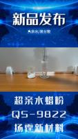 China Hydrophilic micro-powder wax, used in water-based inks;It is very easy to be dispersed in water-based coatings. for sale