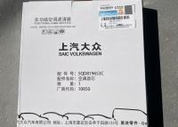 China 5QD819653C Factory Direct Sale Car Cabin air Conditioner filter for sale