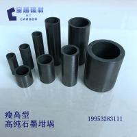 China High Temperature Resistance Melting Crucible with Long Service Time Graphite Crucible for sale