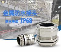 China Cable Range 2-6mm Explosion Proof Cable Gland with Brass Gland Shroud for sale