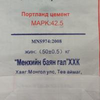 China 50KG PP Cement Bag with PE Lamination Moisture Proof for sale