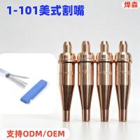 China Acetylene Gas Cutting Nozzle 0-1-101 1-1-101 2-1-101 3-1-101 Copper Cutting Tip for Flame Cutting Torch , Industrial Welding Cutting Nozzle Tips ，gas cutting nozzle ，cutting tip for sale