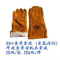 China Lined Reinforced Palm Welder Safety Gloves , Heat & Spark Resistant Leather Work Gloves for MIG TIG Arc Welding , Heavy Duty Industrial Protective Gloves for sale