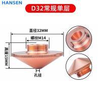 China Premium D32 Laser Cutting Nozzle , High-Purity Copper Single & Double Layer Nozzle for Fiber Laser Cutting Machine , Chrome-Plated CNC Cutting Consumable for sale