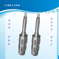 China 3inch aluminum and steel key strip leaf type air expand inflatable shaft for sale