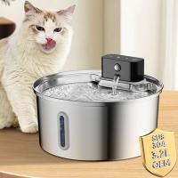China 3.2L Stainless Steel Cordless Cat Water Fountain Rechargeable Pet Drinking Dispenser with Filter for sale