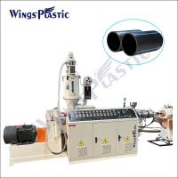 China Customized PE Pipe Extrusion Line Plastic PE HDPE PPR Pipe Making Machinery for sale